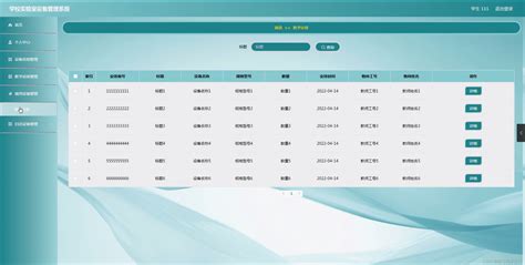 Java计算机毕业设计（附源码）学校实验室设备管理系统（ssmmysqlmavenlw文档）毕业设计设备管理系统 Csdn博客