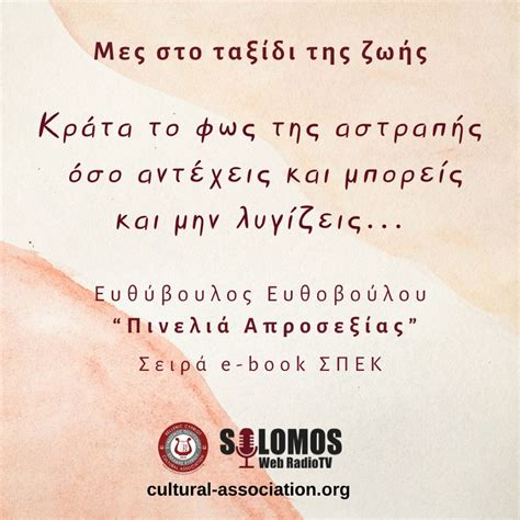 Σύνδεσμος Πολιτισμού Ελλάδας Κύπρου ΣΠΕΚ On Linkedin Lovelife