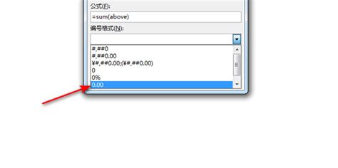 怎么对word里的表格数字保留两位小数 360新知