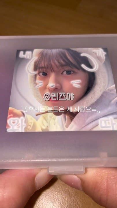 슾호ㄷㄷㅁㄹ포카포장ㄷㄷ관리자님이거추천어때요 관리자님잘생겼어요 아이브 구독 알고리즘떠라ㅏㅏ 포카포장 Youtube