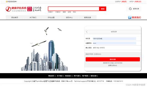Java在线健康测评评测系统设计与实现ideaspringbootmysql 初学教程