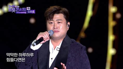 더트롯 콘서트 김호중 때 The 트롯콘서트 온달문화축제 231016 Sbs