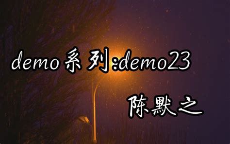 原创demo阳康后录的第一个demo 大家有想我吗 mine叶湘伦 mine叶湘伦 哔哩哔哩视频
