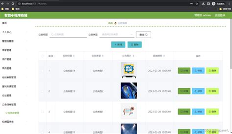 小程序商城基于spring Bootvue的智能小程序商城的设计与实现源码数据库文档小程序商城数据库用户表怎么设计 Csdn博客