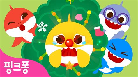 빨간 코 아기상어ㅣ놀림을 받던 아기상어는 멋지게 썰매를 끌 수 있을까요ㅣ크리스마스 캐럴🎄ㅣ크리스마스 이야기 뮤지컬ㅣ아기상어 크리스마스 동화ㅣ핑크퐁 인기동요 Youtube