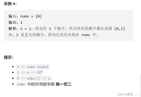 力扣 268 丢失的数字 (java实现,位运算及其他解法)力扣丢失的账目 Csdn博客 力扣 268 丢失的数字 (java实现,位运算及其他解法)力扣丢失的账目 Csdn博客