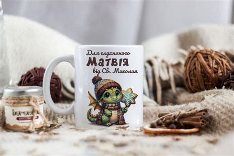 Іменна чашка від святого миколая — ціна 200 грн у каталозі Чашки Купити товари для дому та