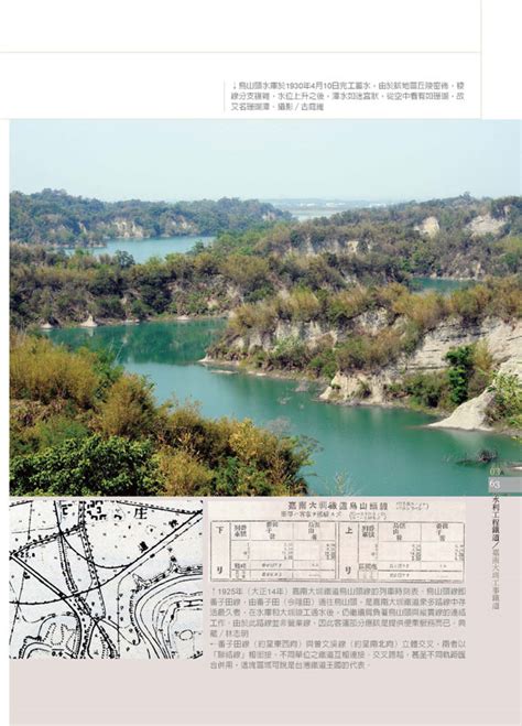 內頁預覽台灣舊鐵道散步地圖