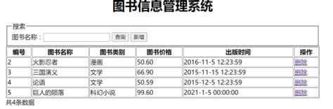 基于spring mvc spring mybatis的【图书信息管理系统（一）】 在eclipse中创建ssm项目 学生管理系统