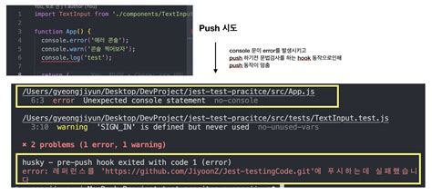 [개발자로 협업하기] husky 로 git hook 적용하기