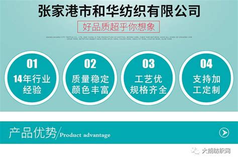 张家港市和华纺织有限公司主营包芯纱系列纱线产品