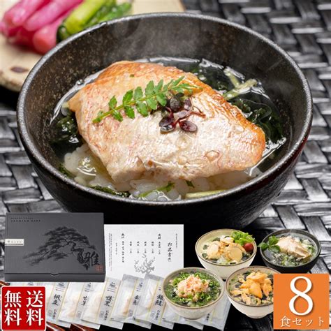 【楽天市場】【★45】 お茶漬けギフトセット 雅 みやび のどぐろ 金目鯛 銀鮭 ずわい蟹 帆立のお茶漬け ギフト セット計8食