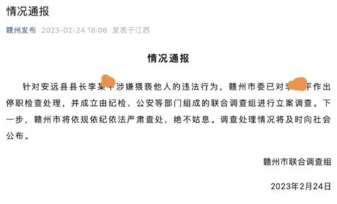 从江西某县县长涉嫌侵犯女干部事件看 公职人员涉刑案件的侦查程序 知乎