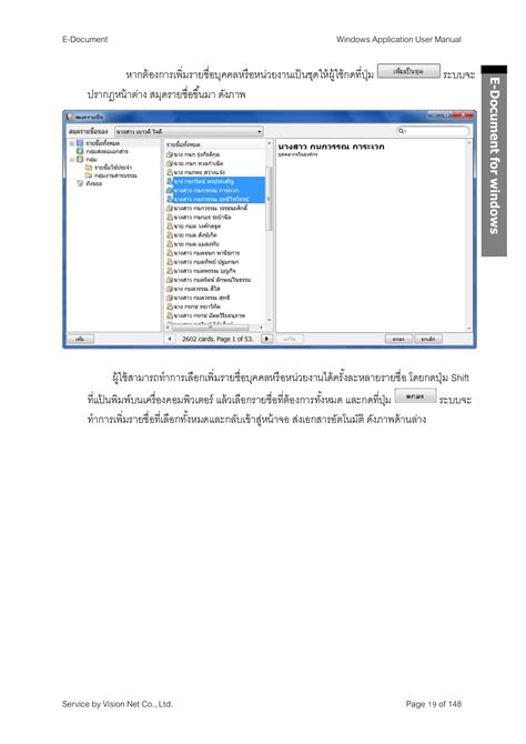 คู่มือการใช้งานระบบสารบรรณอิเล็กทรอนิกส์ Sornwarong S Page 19 Flip Pdf Online Pubhtml5