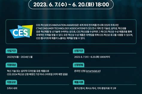 인천창조경제혁신센터 Kt와 ‘smart X Lab 글로벌 진출 프로그램 참가기업 모집 스타트업 스토리 플랫폼 플래텀