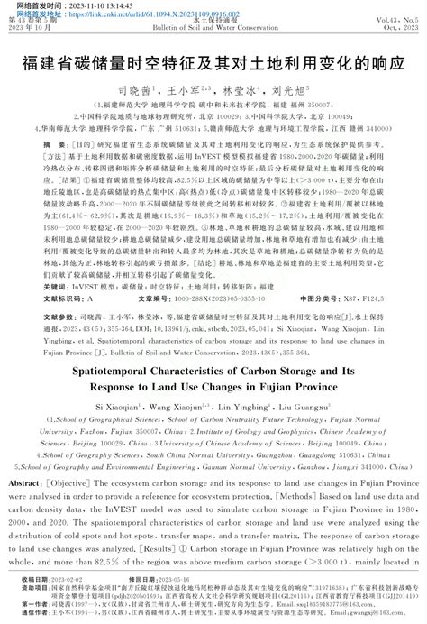 Pdf Spatiotemporal Characteristics Of Carbon Storage And Its Response