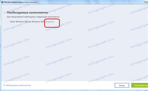 Как да създадете Bootable Usb флаш устройство в Acronis True Image