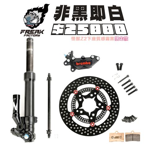 Brembo基本對四卡鉗 黑的價格推薦 2024年10月 比價比個夠biggo