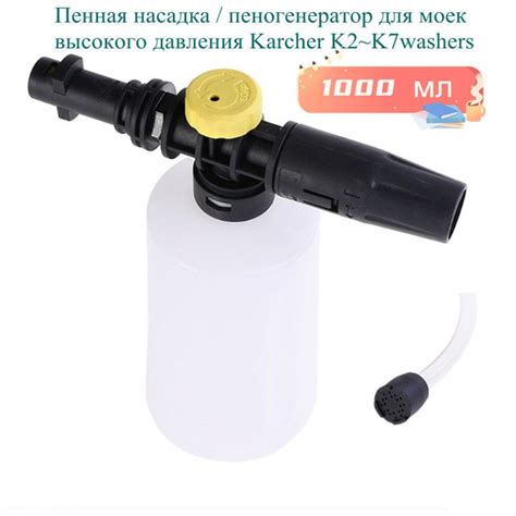 CARLIGHT Пенная насадка / пеногенератор для моек высокого давления ...