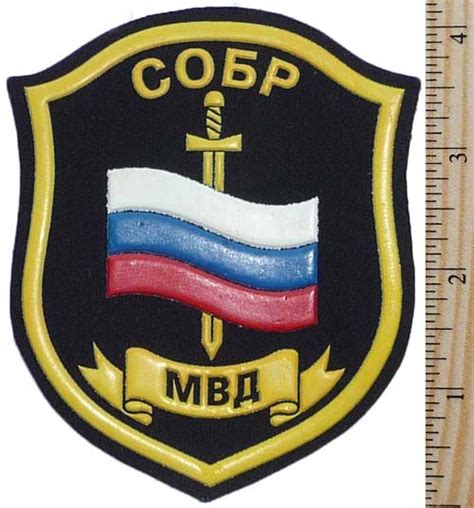 Special Rapid Response Unit Sobr Russian Patches