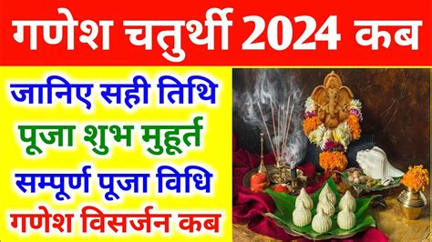 Ganesh Chaturthi 2024 Dates Dodi Nadeen