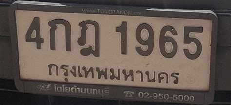 Ocr Object Detection Dataset By Thesis