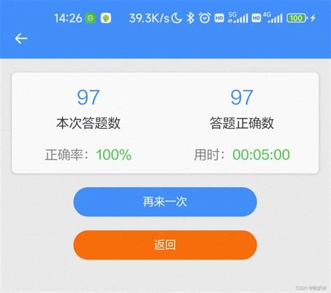Autojs实现自动答题、复诵答案、100正确率手机自动答题软件脚本 Csdn博客