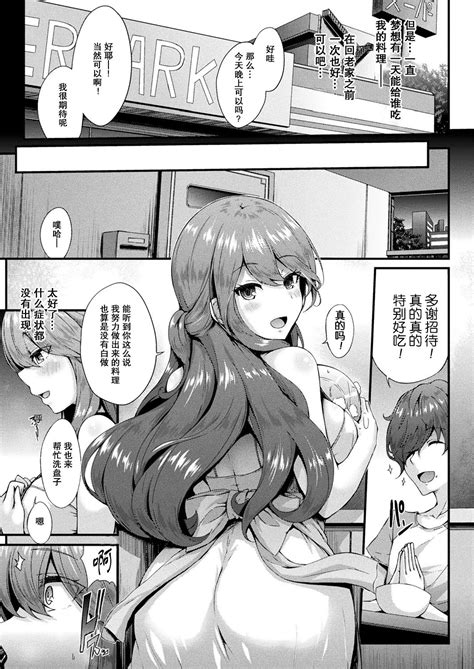 Tonari No Sakyubasu Oneesan 邻家的魅魔大姐姐 Page 4 Nhentai Hentai
