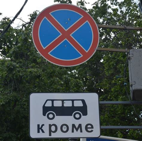 Знак «Стоянка запрещена и «Остановка запрещена зона действия дорожных знаков