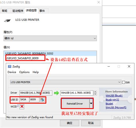Windows下python实现usb收发通信 染卷blog