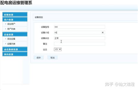 Jsp配电房运维管理系统myeclipse开发sql数据库bs模式java编程网页结构 知乎 Jsp配电房运维管理系统myeclipse开发sql数据库bs模式java编程网页结构 知乎