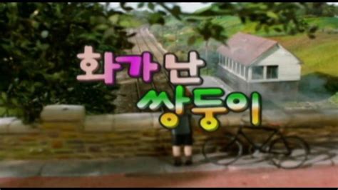 [토마스와 친구들] 시즌6 10화 화가 난 쌍둥이 파트 1 Youtube