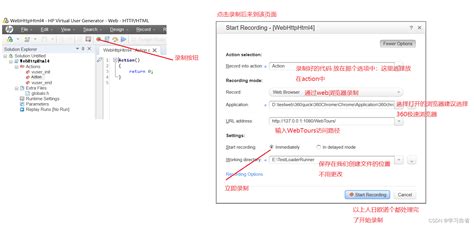 loadrunner操作教程 loadrunner使用教程 csdn博客