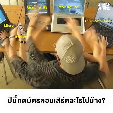 Gmm Show สวัสดีเดือนสุดท้ายของปี 2023 ปีนี้เพื่อน ๆ