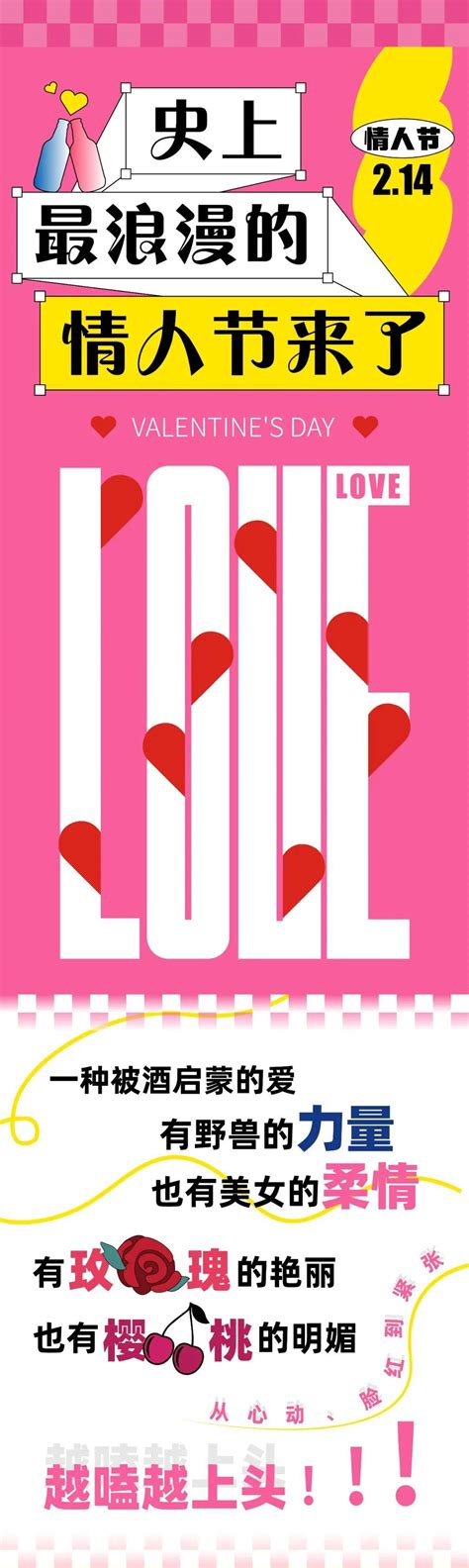 【微醺生活】年轻人爱情中的上头瞬间