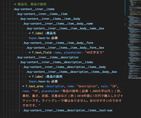 Rails カラムの一部がnillになる