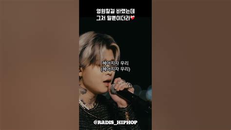 영원한걸 바랬는데 그저 말뿐이더라 ️‍🩹 Shorts Youtube