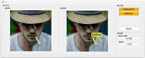 深度学习之基于matlab Faster Rcnn网络的人员抽烟行为检测系统gui界面 索炜达猿创