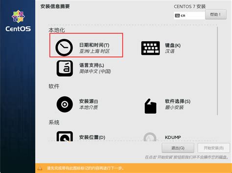 用vmware Workstation安装centos7操作系统 Hebin博客