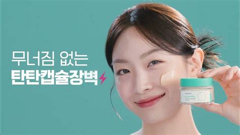 New 비플레인 시카테롤 캡슐 베리어 크림 한겨울도 거뜬한 강력 보습 ️ Youtube
