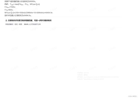 It技术社区:章节答案详解 Csdn博客 It技术社区:章节答案详解 Csdn博客