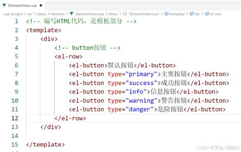 前端组件库element Ui 的使用elementui组件库 Csdn博客 前端组件库element Ui 的使用elementui组件库 Csdn博客