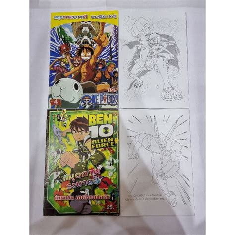 สมุดภาพระบายสีวันพีช ถูกที่สุด พร้อมโปรโมชั่น ม ค 2024 Biggoเช็คราคาง่ายๆ