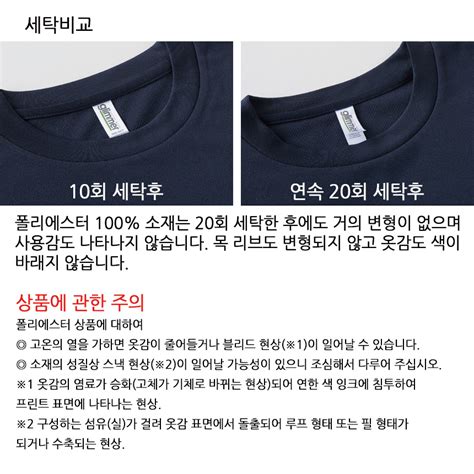 긴팔 카라티 드라이 소재 프린트스타 통풍 잘되는 가벼운 백색 무지 남자 가족티 티셔츠 1665463793 티마스터