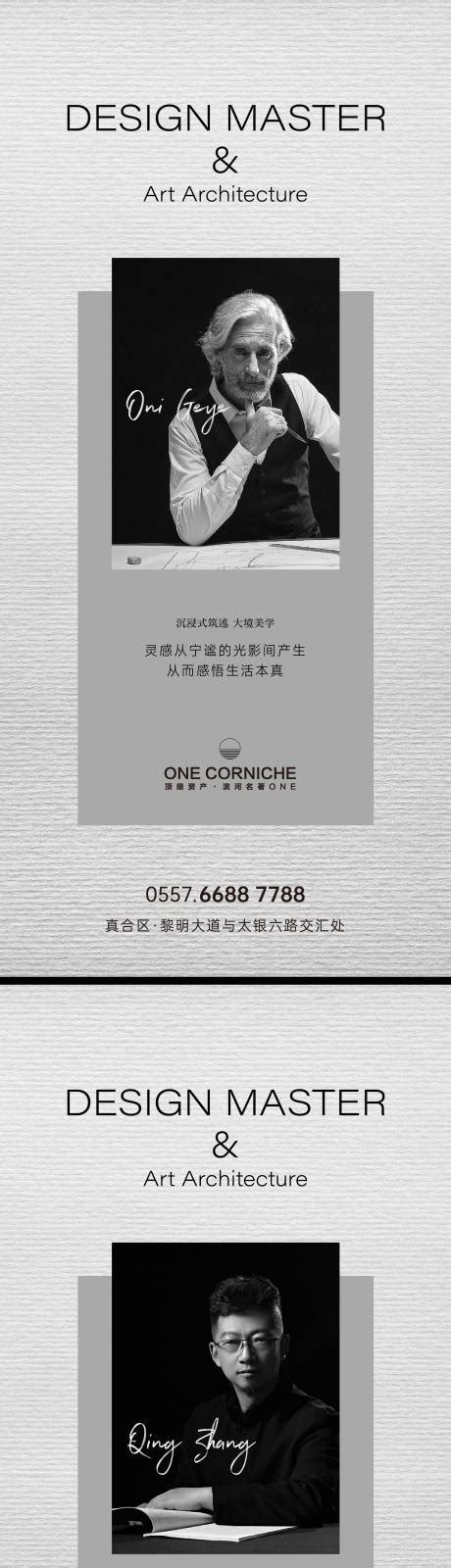 地产设计师海报psd Ai广告设计素材海报模板免费下载 享设计