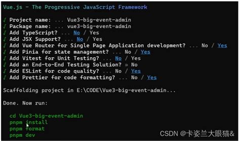 Vue3项目 基础环境 创建项目pnpm 创建vue3项目 Csdn博客
