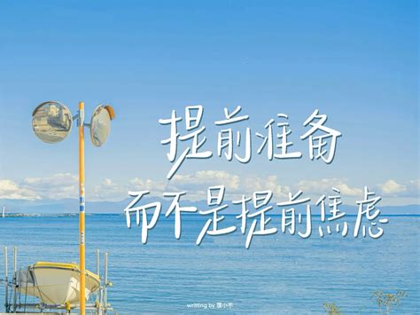 励志壁纸 停止焦虑 开始行动