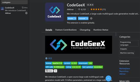 Codegeex：vscode中全新的智能代码补全插件 腾讯云开发者社区 腾讯云