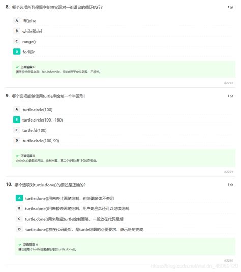 Mooc Python123答案lsappendchrord0i Csdn博客 Mooc Python123答案lsappendchrord0i Csdn博客