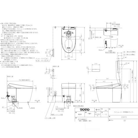 【楽天市場】【台数限定】toto Ces9710 Nw1 ネオレストas1 ウォシュレット一体形便器 床排水200mm 隠蔽給水 ホワイト